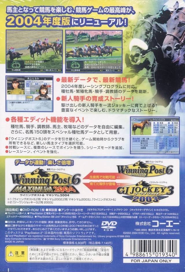 Winning Post 6 Maximum 2004 Images - LaunchBox Games Database