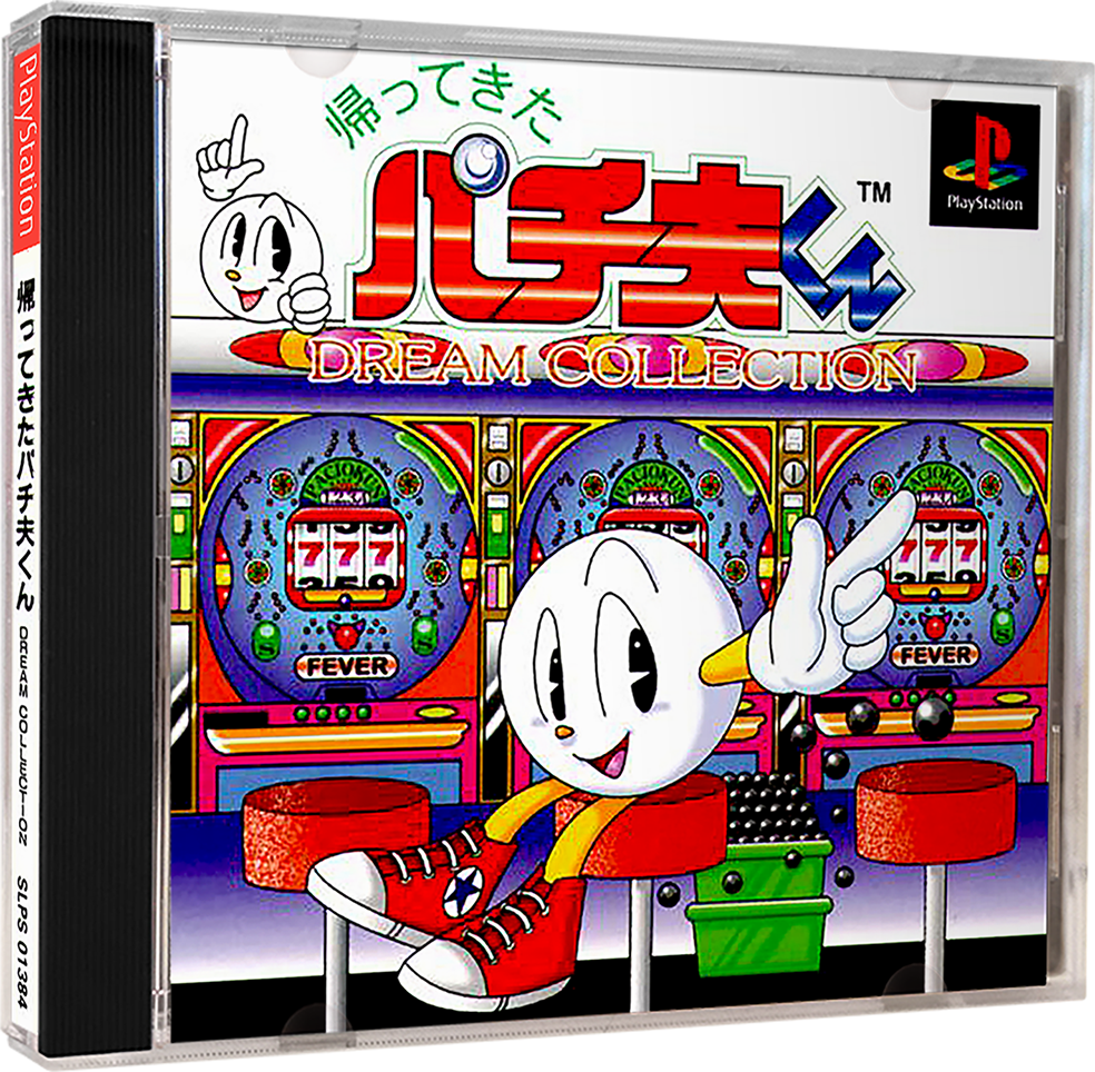 Kaette Kita Pachio-kun: Dream Collection Images - LaunchBox Games Database