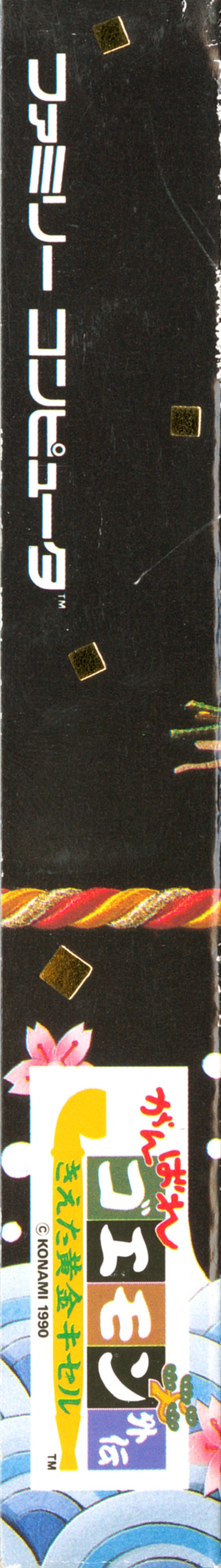 Ganbare Goemon Gaiden: Kieta Ougon Kiseru Images - LaunchBox Games Database