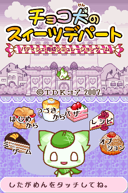 Chocoken no Sweets Department: Patissier Ikusei Simulation Game Images ...