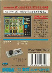 Megumi Rescue Images - LaunchBox Games Database