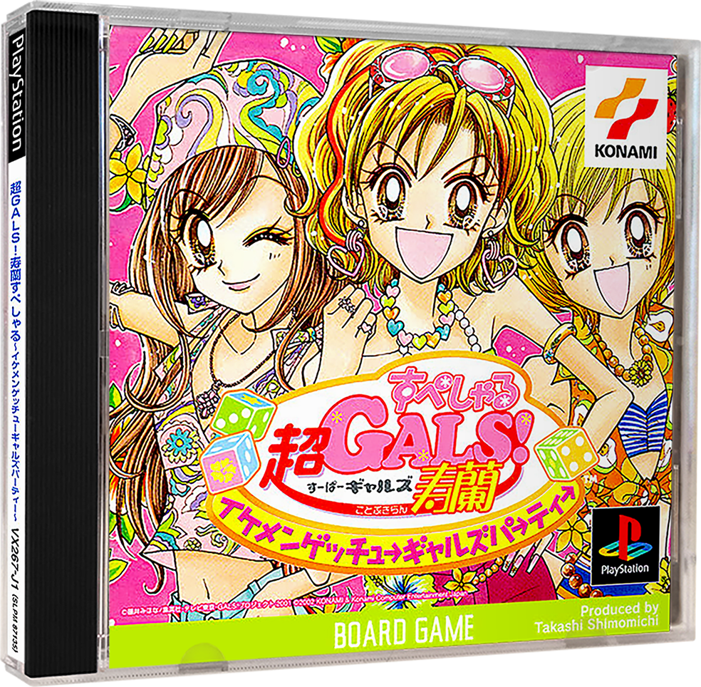 Super Gals! Kotobukiran Special: Ikenen get your gals party Images ...