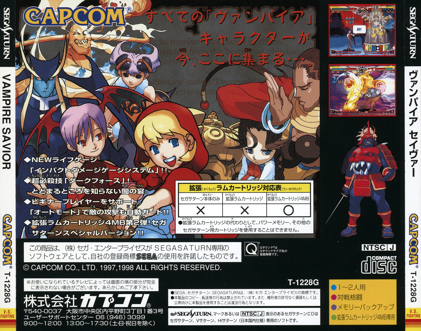 Vampire Savior: The Lord of Vampire Images - LaunchBox Games Database