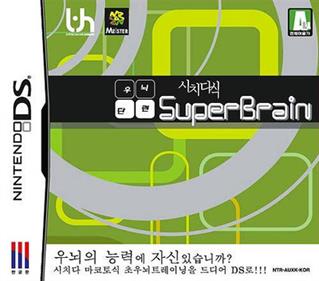 Shichidasik Unoedallyeon: Super Brain Images - LaunchBox Games Database