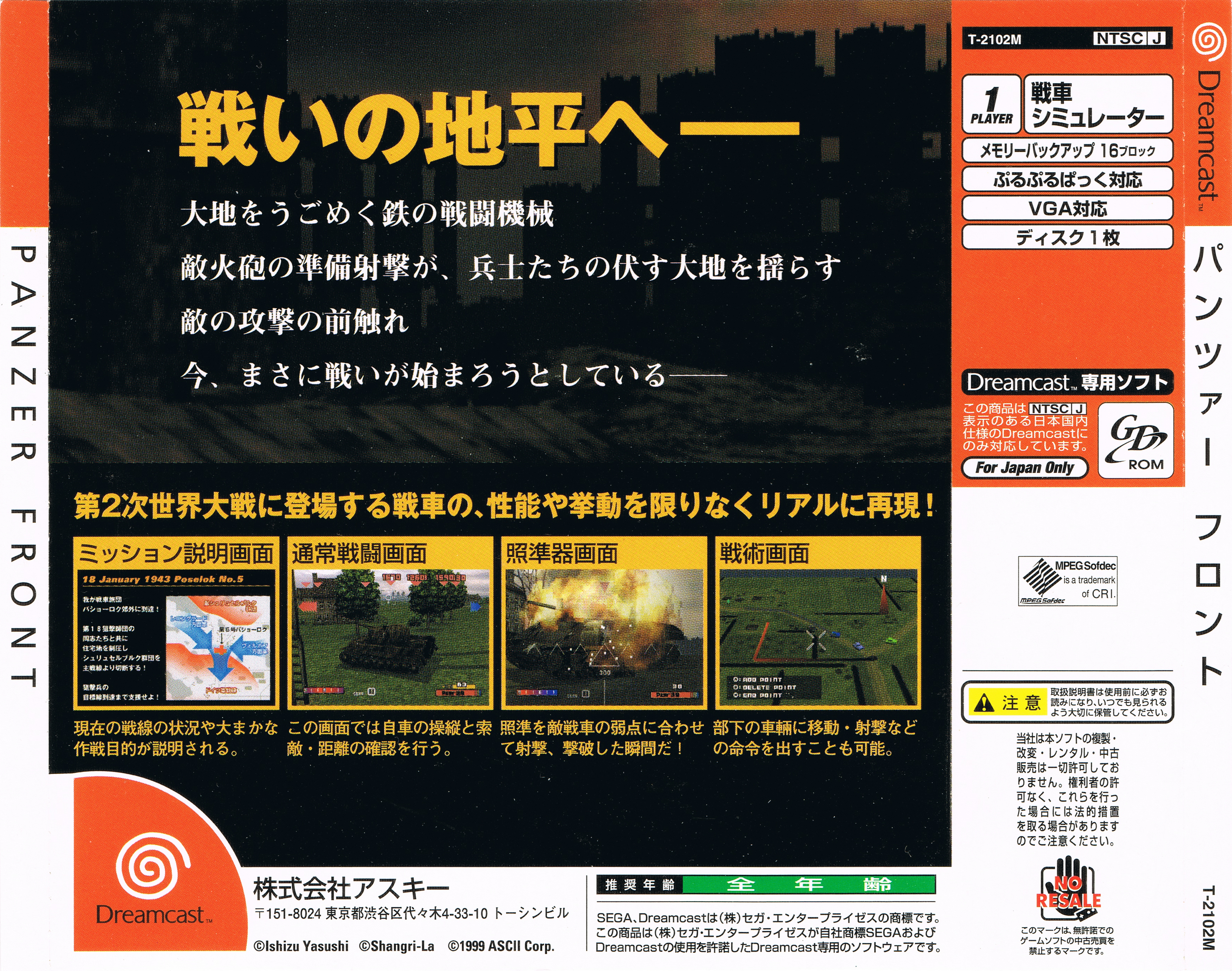 Panzer Front Images - LaunchBox Games Database