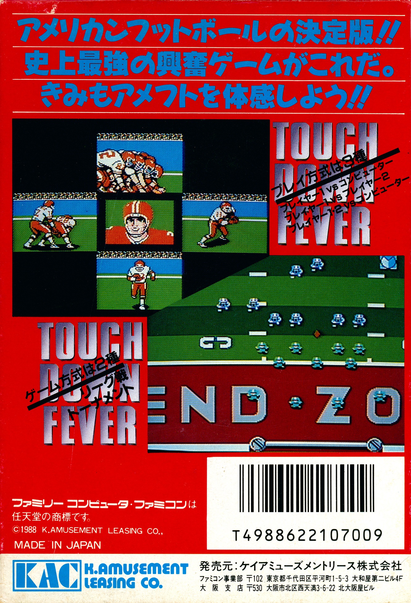 Touchdown Fever Images - LaunchBox Games Database