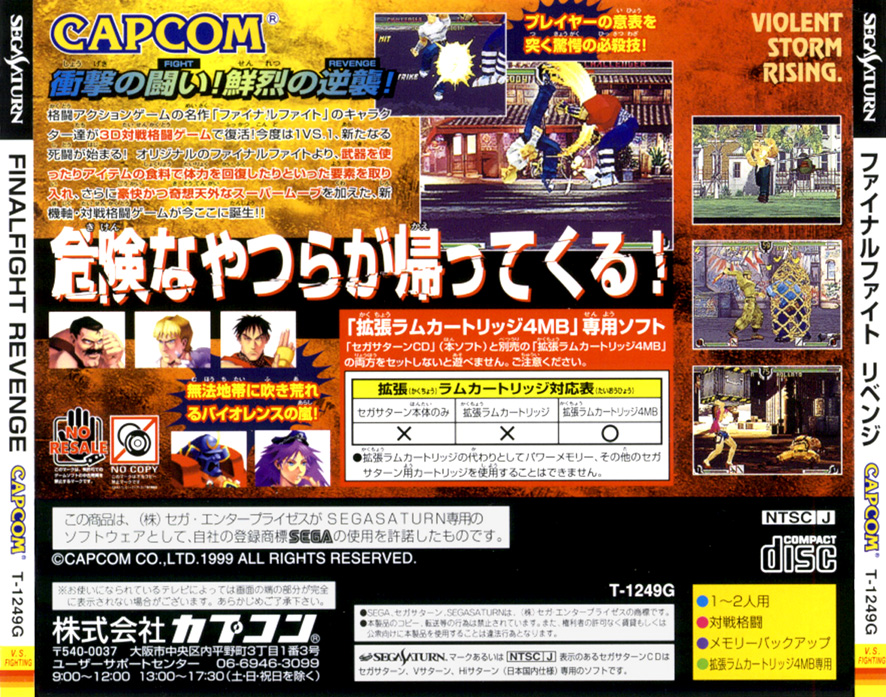 Final Fight Revenge Images - LaunchBox Games Database