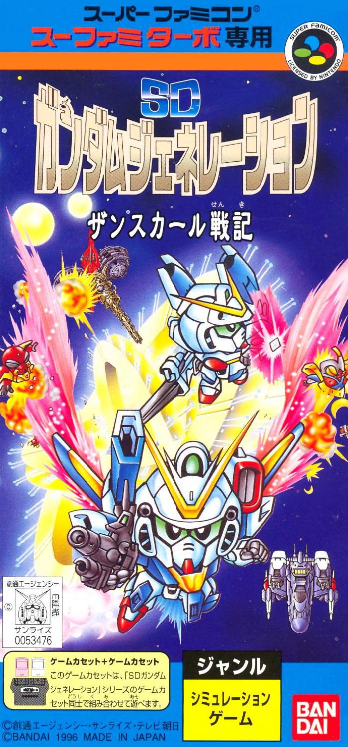 SD Gundam Generation: Zanscare Senki Images - LaunchBox Games Database