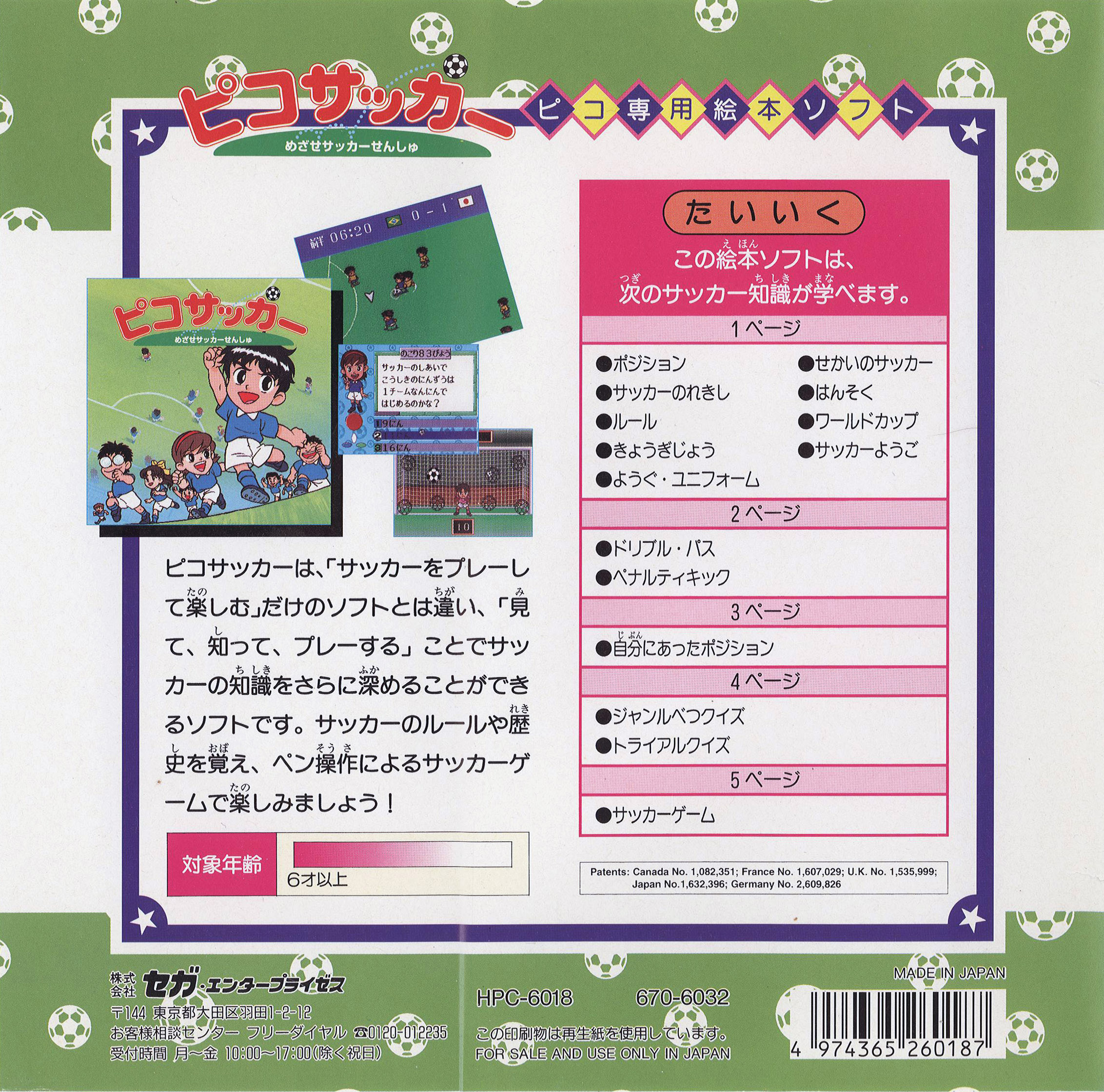 Pico Soccer: Mezase Soccer Senshu Images - LaunchBox Games Database