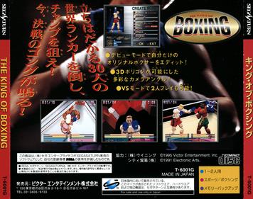 Center Ring Boxing Images - LaunchBox Games Database
