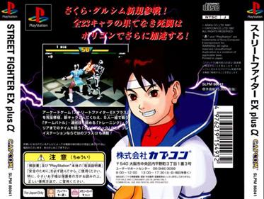 Street Fighter EX Plus Alpha Images - LaunchBox Games Database