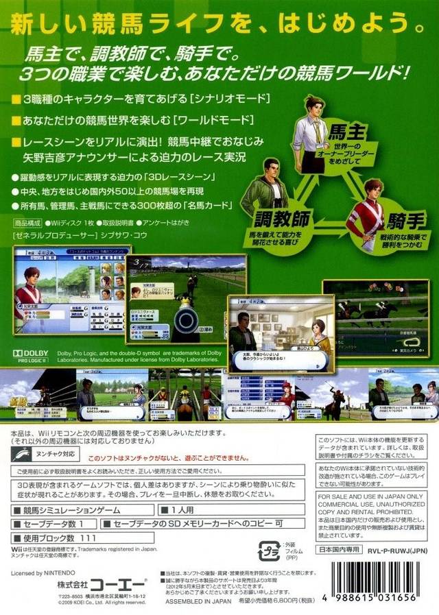 Winning Post World Images - LaunchBox Games Database