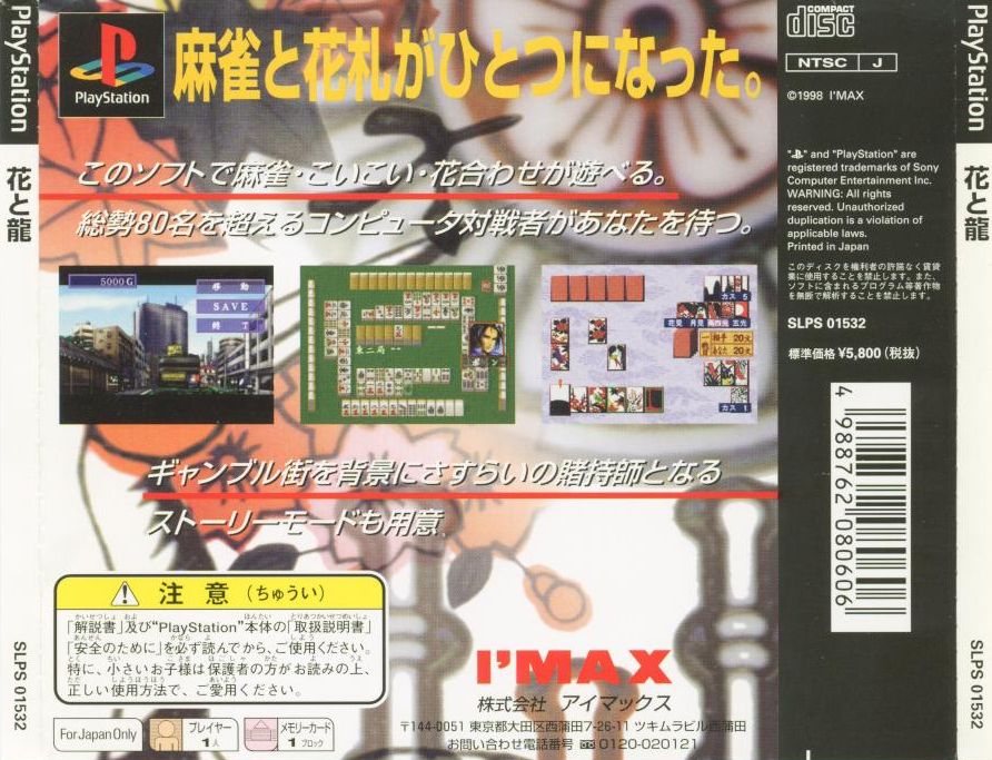 Hana to Ryuu Images - LaunchBox Games Database