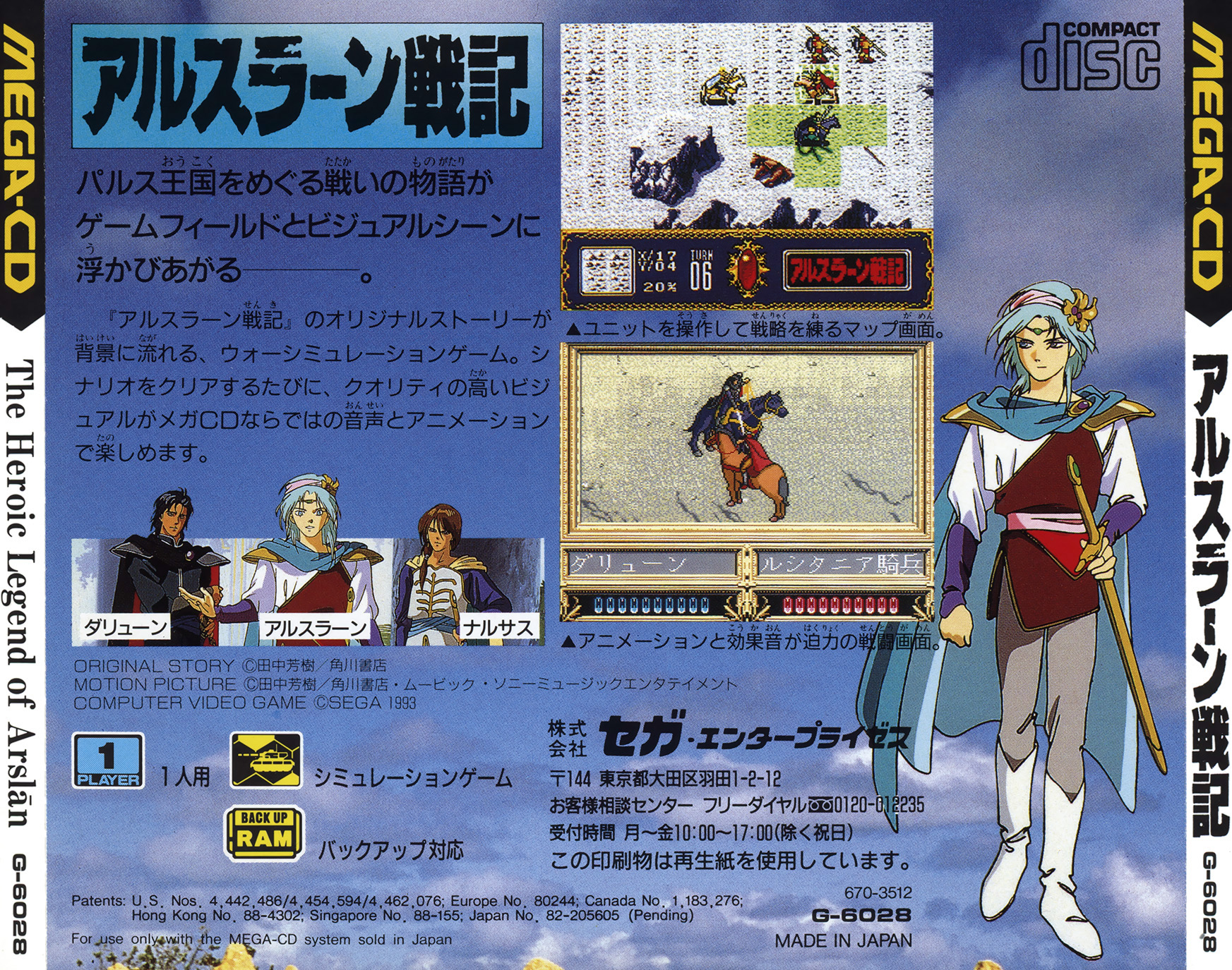 Arslan Senki: The Heroic Legend of Arslan Details - LaunchBox Games ...