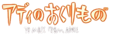 Addie No Okurimono: To Moze from Addie Images - LaunchBox Games Database