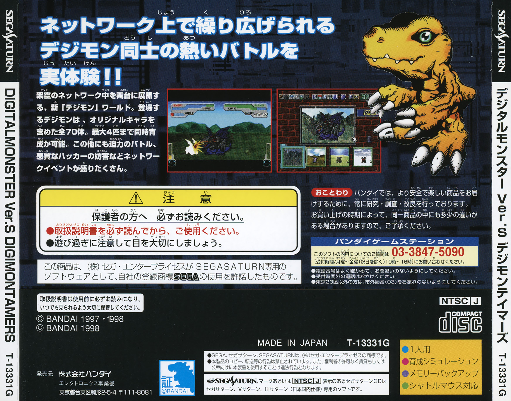 Digital Monster Ver. S: Digimon Tamers Images - LaunchBox Games Database Digital Monster Ver. S: Digimon Tamers Images - LaunchBox Games Database