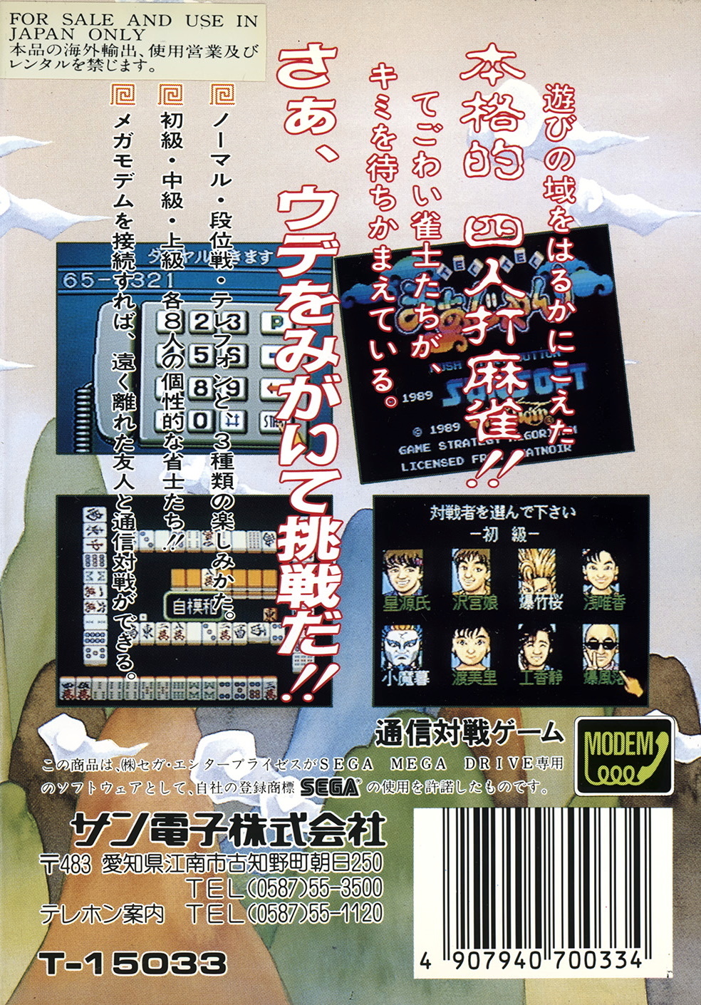 Tel-Tel Mahjong Images - LaunchBox Games Database