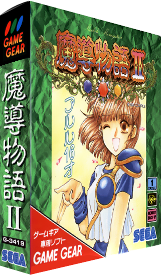 Madou Monogatari II: Arle 16-Sai Images - LaunchBox Games Database