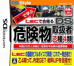 Maji de Manabu: LEC de Ukaru: DS Kikenbutsu Toriatsukaisha Otsushu 4 Rui Images - LaunchBox ...