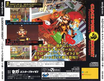 Clockwork Knight 2 Images - LaunchBox Games Database