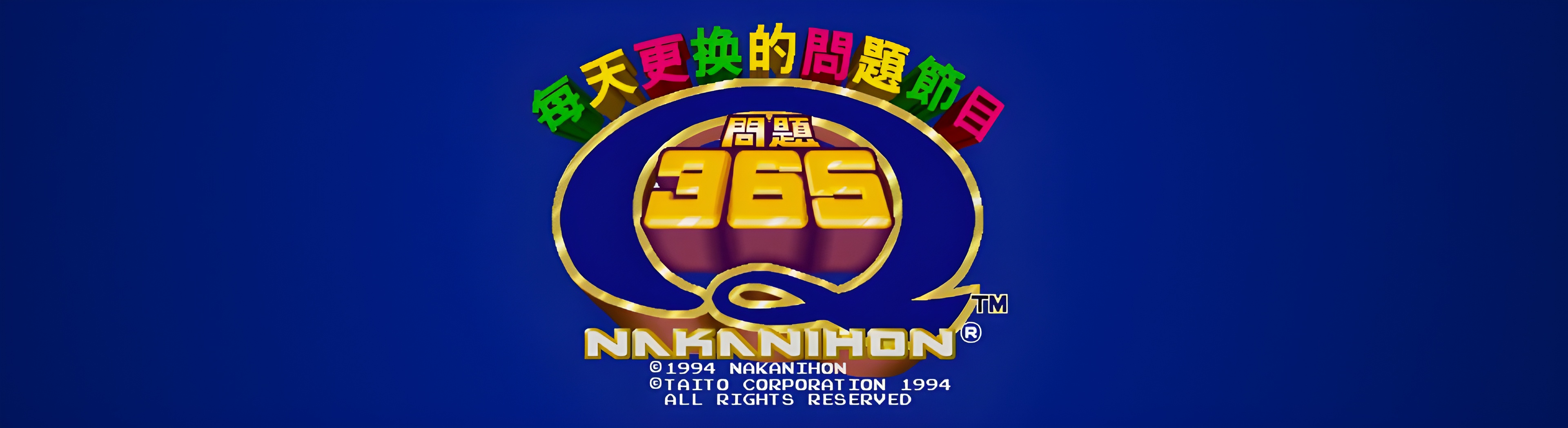 Quiz 365 Images - LaunchBox Games Database