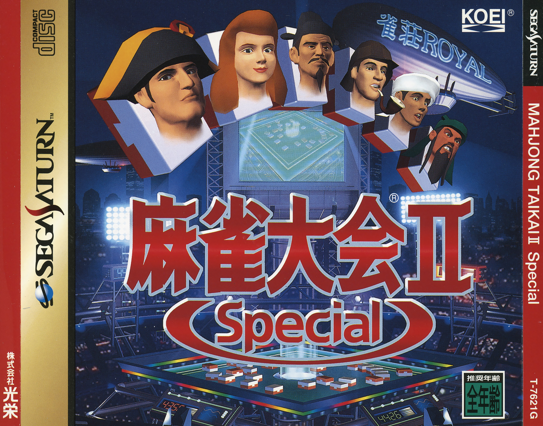 Mahjong Taikai II Special Images - LaunchBox Games Database