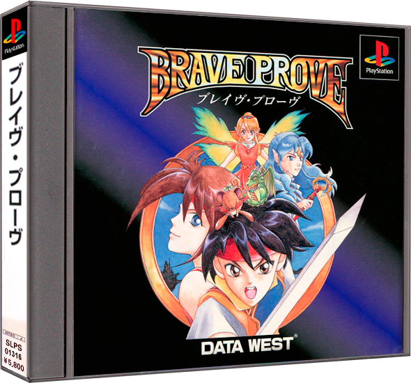 Brave Prove Images - LaunchBox Games Database