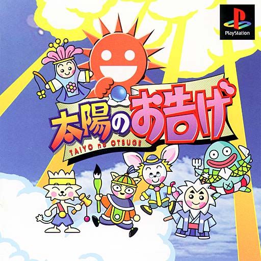Taiyo no Otsuge Images - LaunchBox Games Database