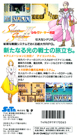 Silva Saga II: The Legend of Light and Darkness Images - LaunchBox ...