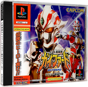 Shichisei Toushin Guyferd: Crown Kaimetsu Sakusen Images - LaunchBox ...