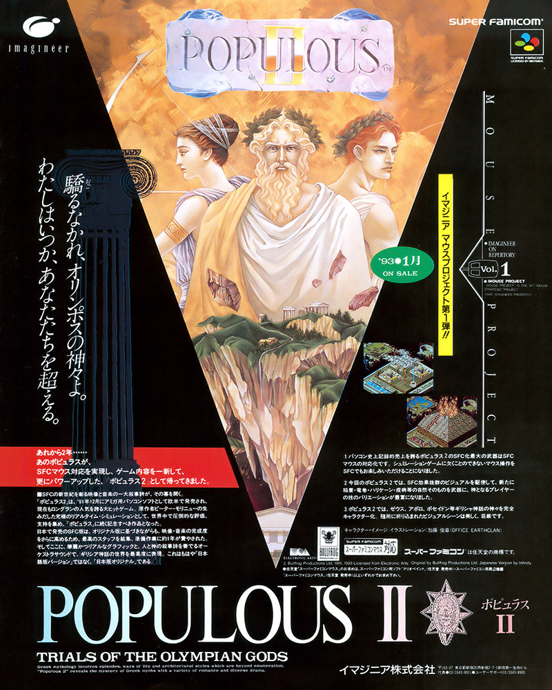 Populous 2