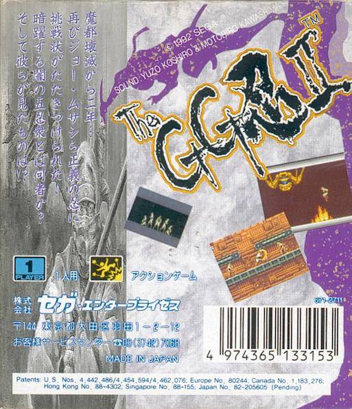 Shinobi II: The Silent Fury Images - LaunchBox Games Database