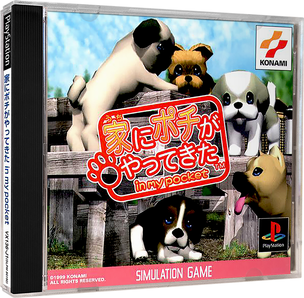 Uchi ni Pochi ga Yattekita in my Pocket Images - LaunchBox Games Database