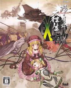 DoDonPachi III Details - LaunchBox Games Database