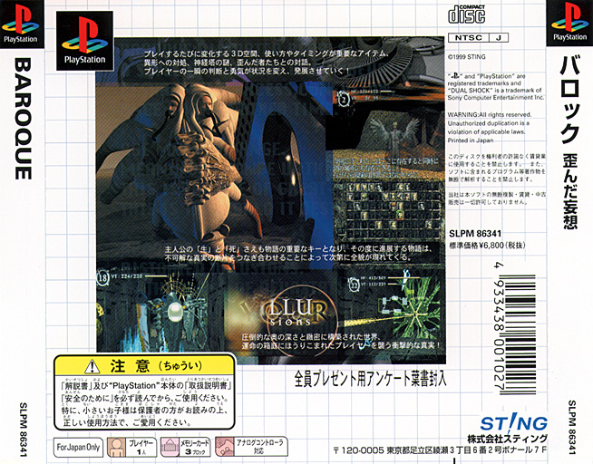 Baroque Images - LaunchBox Games Database