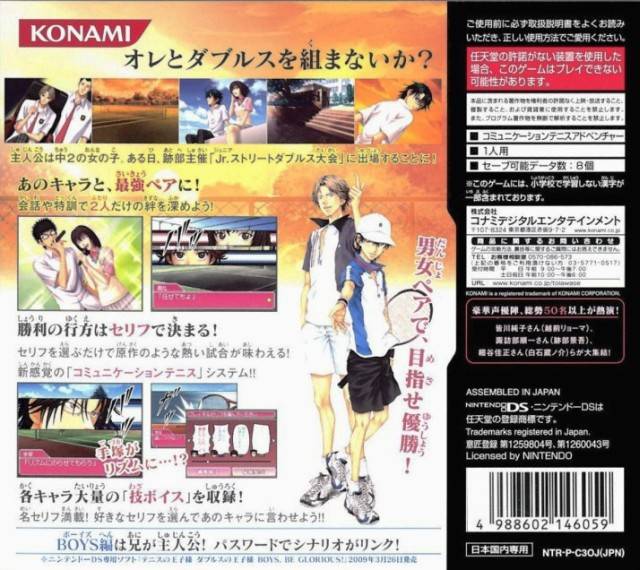 Tennis no Oji-Sama: Doubles no Oji-Sama: Girls, Be Gracious! Images ...