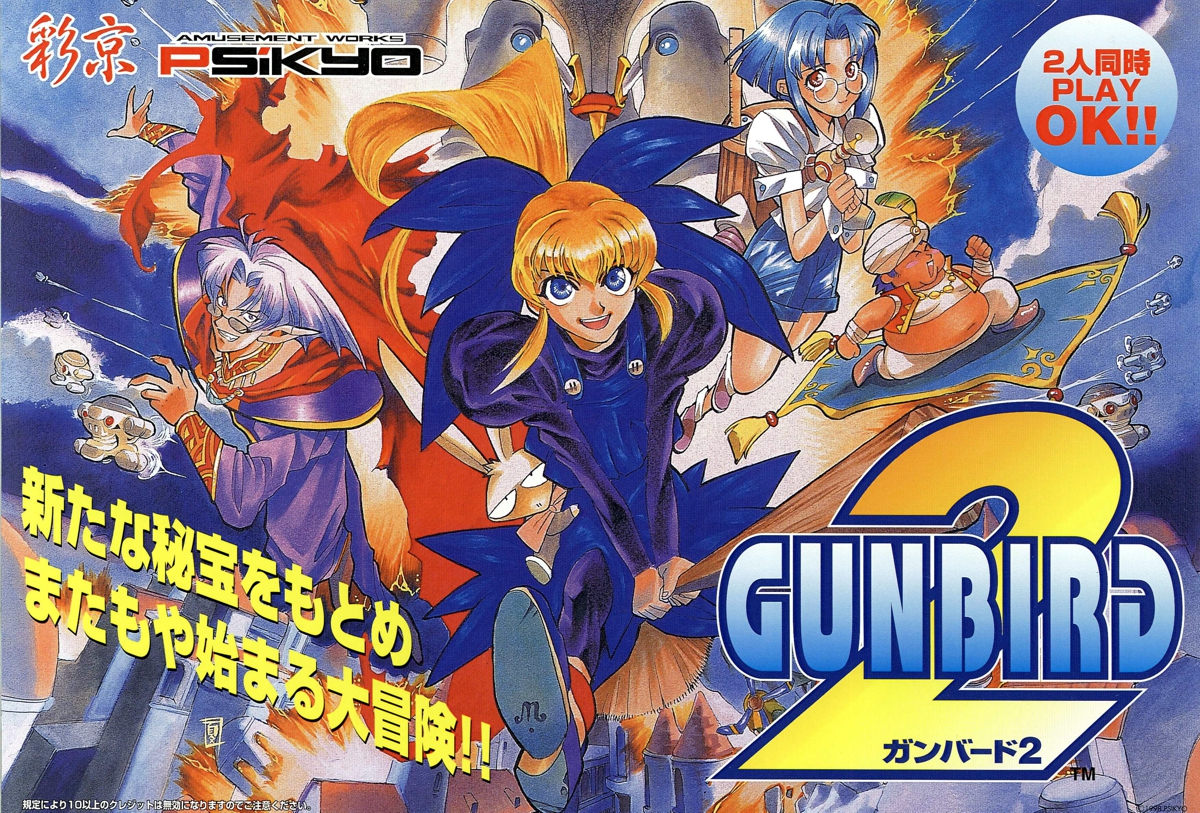 Gunbird 2 Details - LaunchBox Games Database