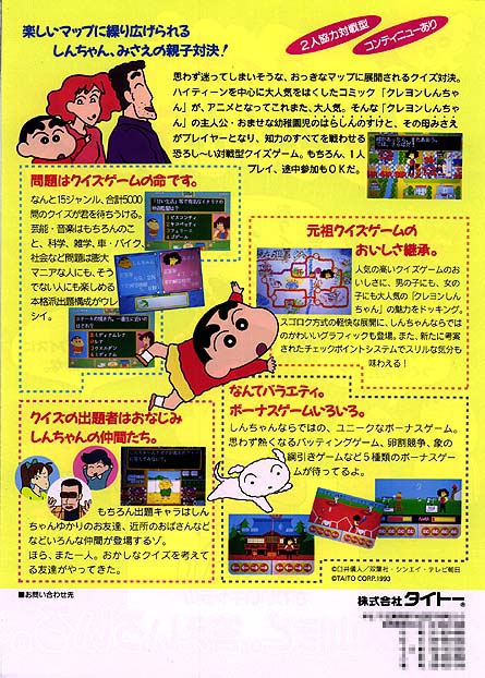 Quiz Crayon Shinchan Images - LaunchBox Games Database