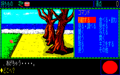 Shin Tamatori Monogatari Images - LaunchBox Games Database