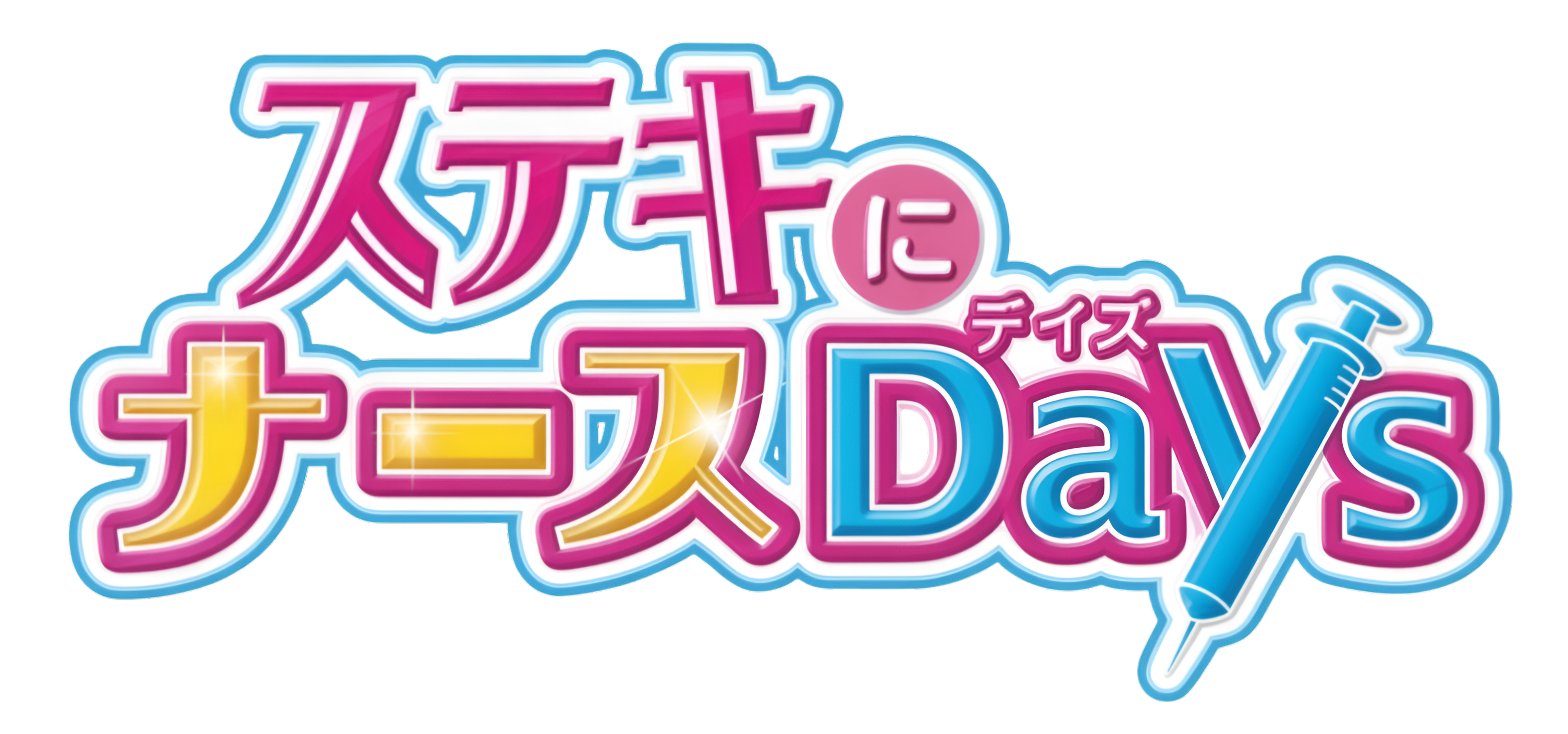 Akogare Girls Collection: Suteki ni Nurse Days Images - LaunchBox Games ...