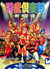 Toukon Club Images - LaunchBox Games Database