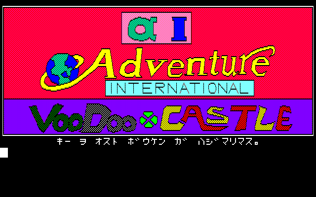 Voodoo Castle Images - LaunchBox Games Database