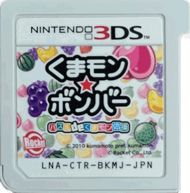 Kumamon Bomber Puzzle de Kumamon Taisou Images - LaunchBox Games Database
