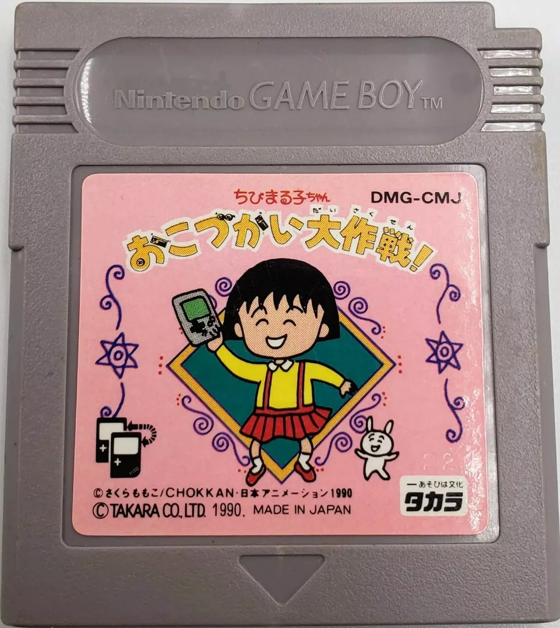 Chibi Maruko-chan: Okozukai Daisakusen Images - LaunchBox Games Database