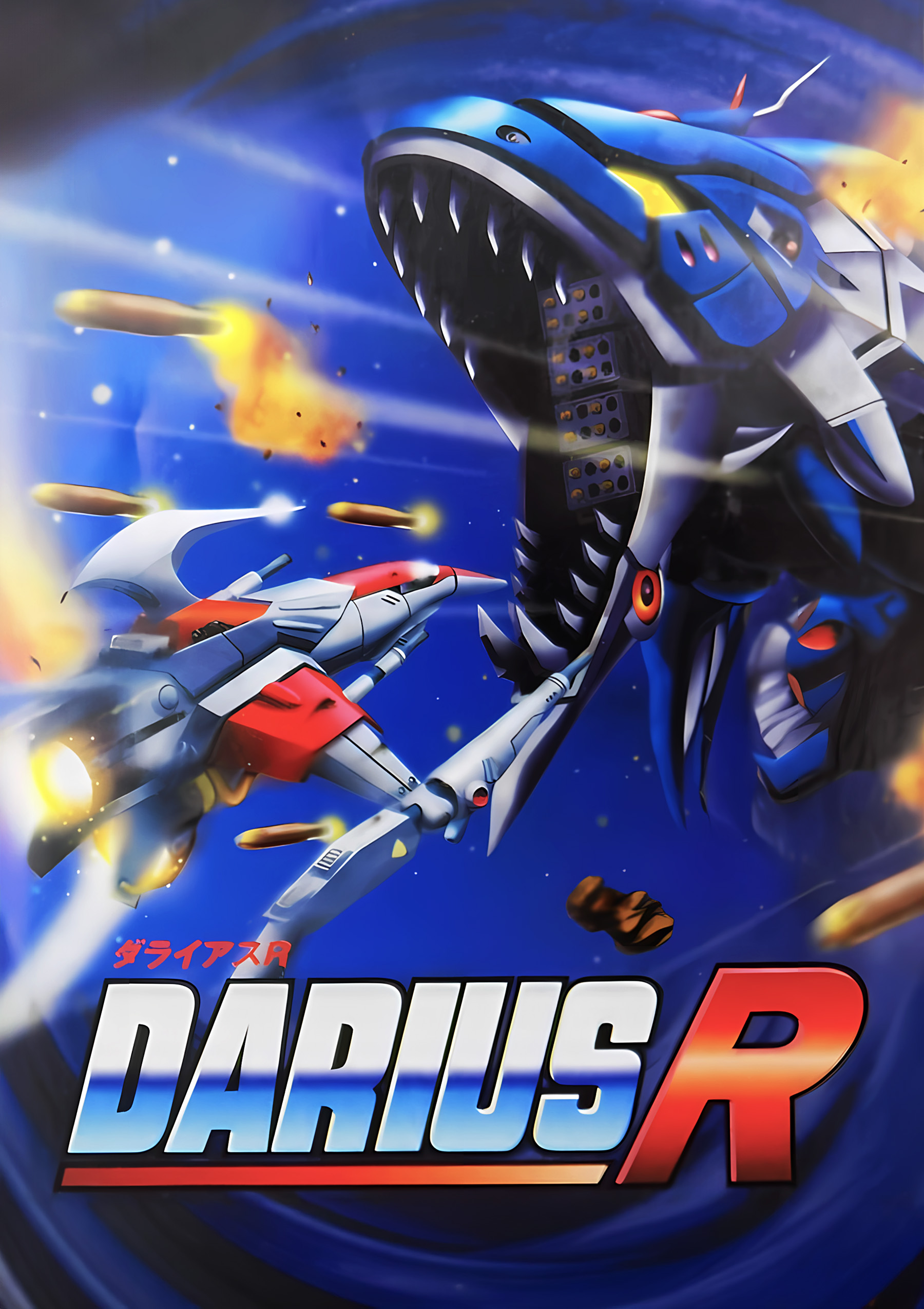 Darius R Images - LaunchBox Games Database