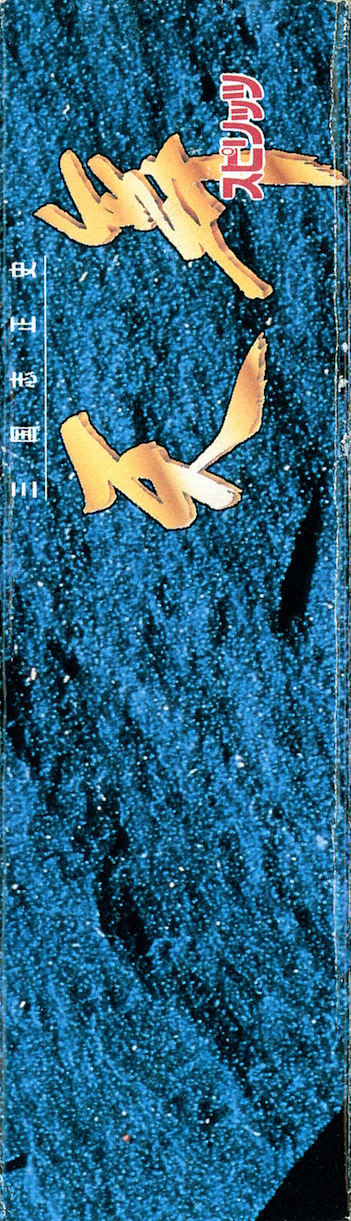 Sangokushi Seishi: Tenbu Spirits Images - LaunchBox Games Database
