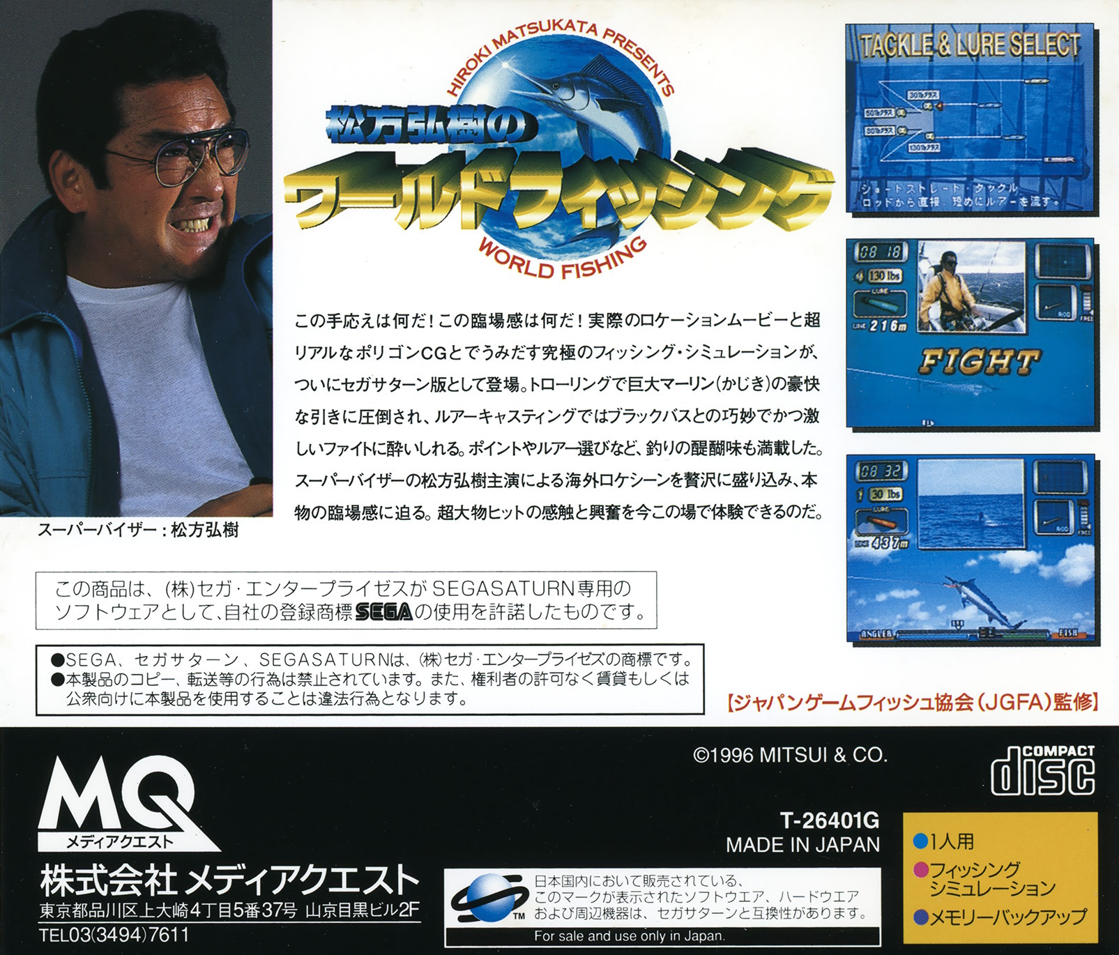 Matsukata Hiroki no World Fishing Images - LaunchBox Games Database