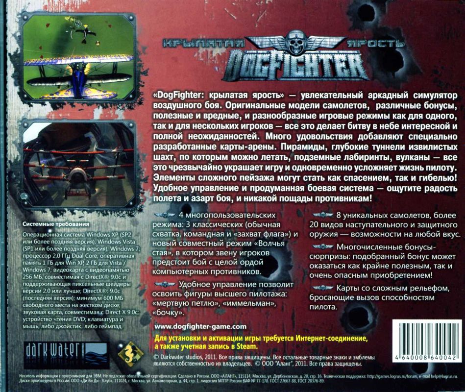 DogFighter Images - LaunchBox Games Database