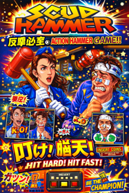 Scud Hammer Images - LaunchBox Games Database