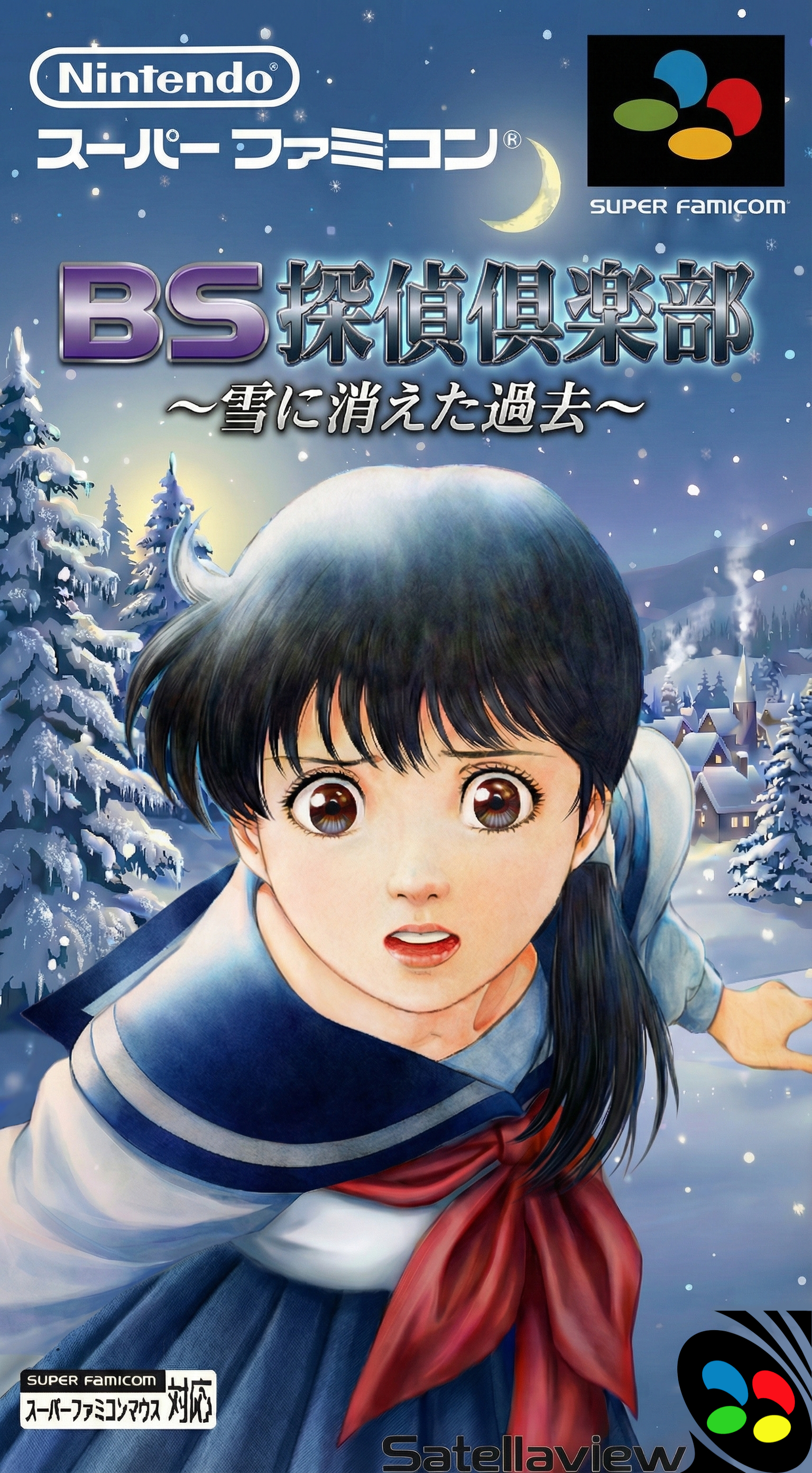BS Tantei Club: Yuki ni Kieta Kako: Zenpen Images - LaunchBox Games ...